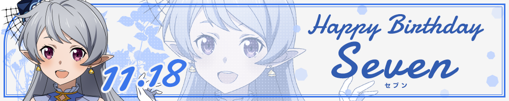 SAOゲームオリジナルキャラクター誕生祭｜ソードアート・オンライン βeater's cafe | バンダイナムコエンターテインメント公式サイト